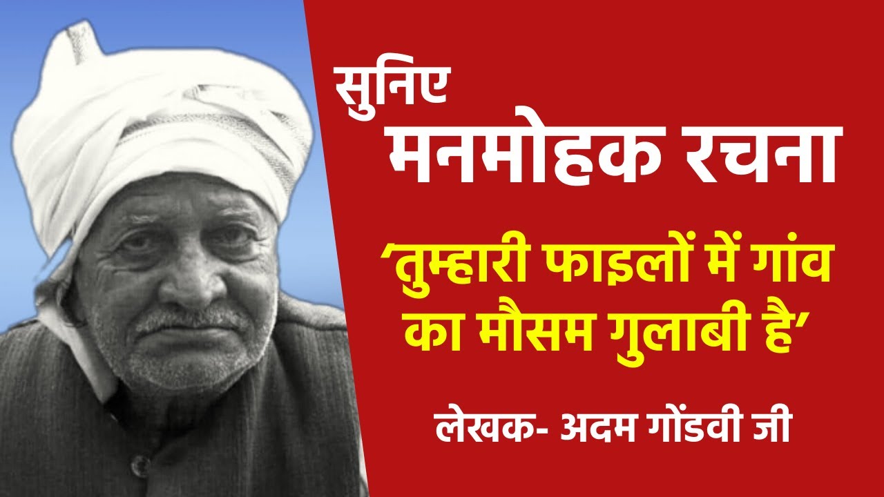 हिंदी कविताः गाँव का मौसम।Hindi Poetry: Ganv ka Mausam।Deepak Kohli ...