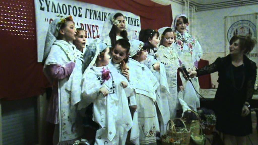 ΗΡΘΕ ΛΑΖΑΡΟΣ ΗΡΘΑΝ ΤΑ ΒΑΓΙΑ ... - YouTube