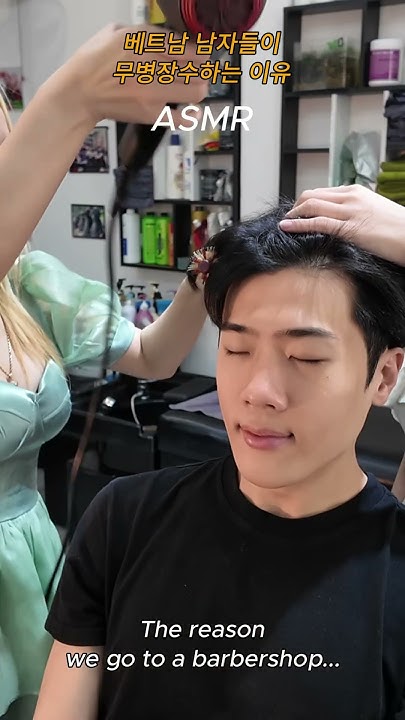 Only I Should Know This Vietnam Barbershop Massage Asmr 세 분다