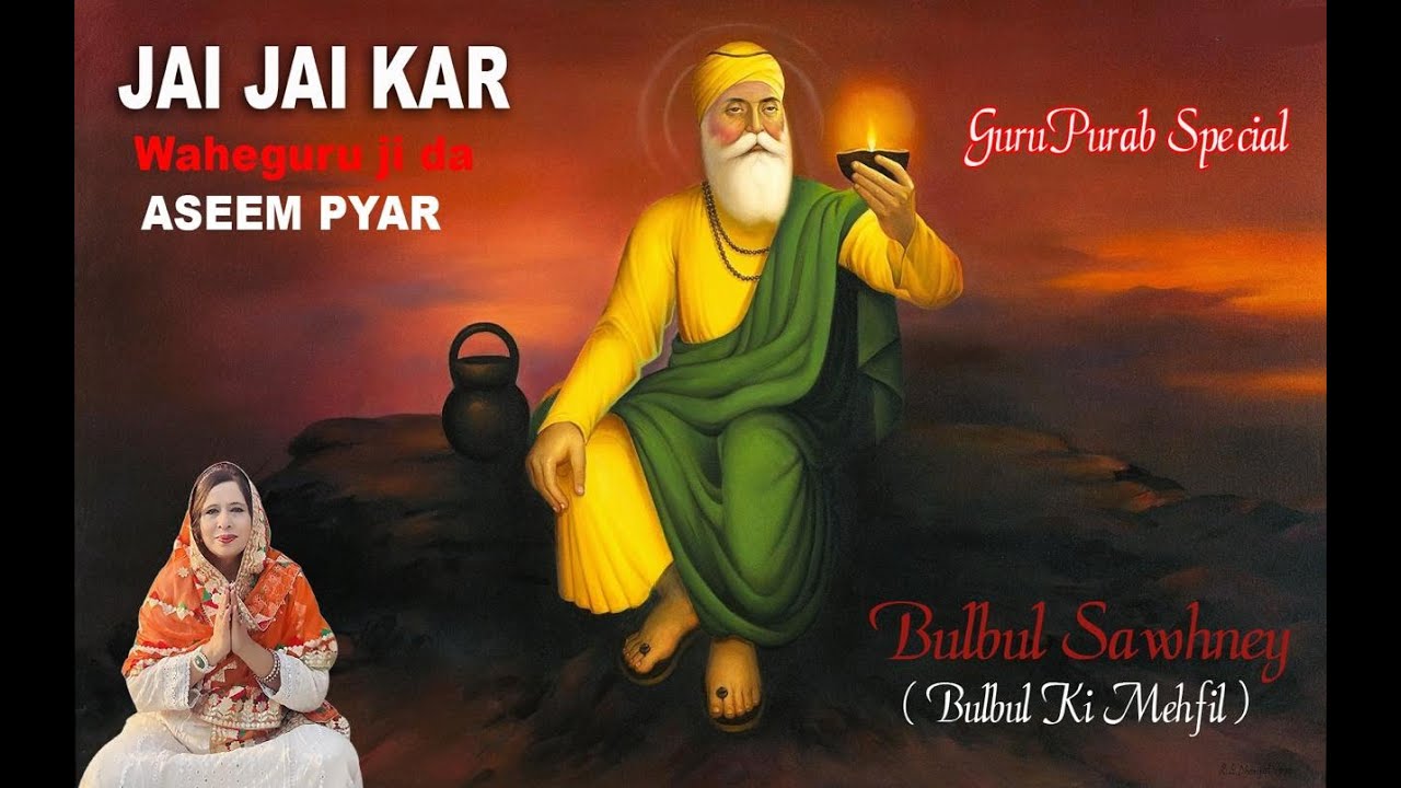 Ho rahi hai jai jai kar, Kalyug vich Satyug da avtaar | New Bhajan ...