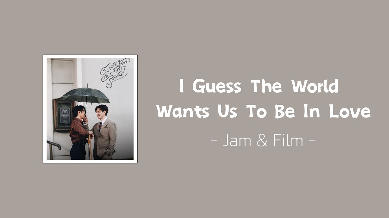 【中/ENG/THAI/ROM】I guess the world wants us to be in love (สงสัยโลกอยาก ...