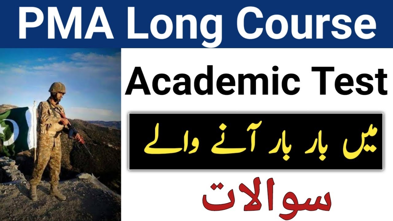 PMA Long Course Academics | PMA Repeated Academics - YouTube