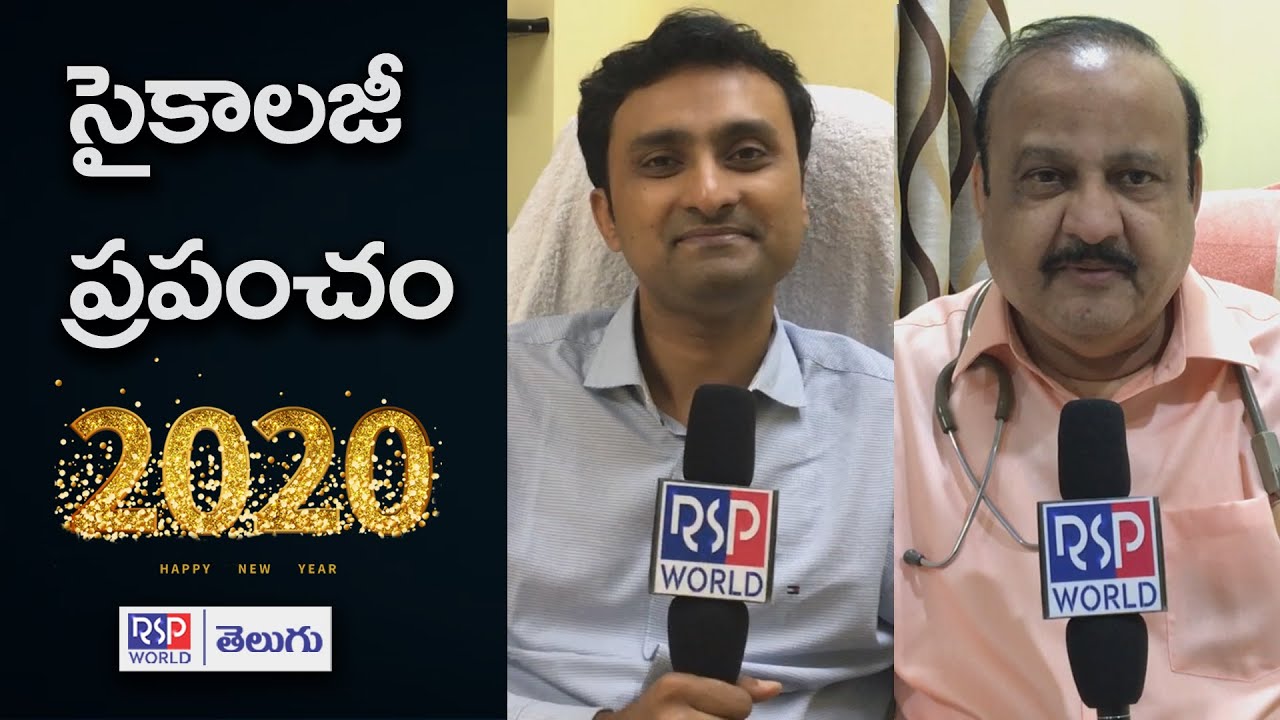 Psychology For 2020 | New Year Health Resolutions | Dr Indla ...