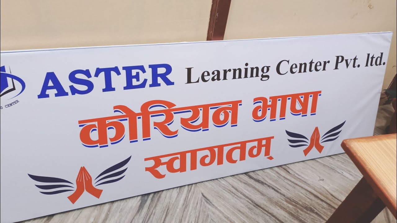 Aster Learning Center ,kumaripati, Lalitpur( yamaha showroom mathi)ph:- 01-5917859 - YouTube