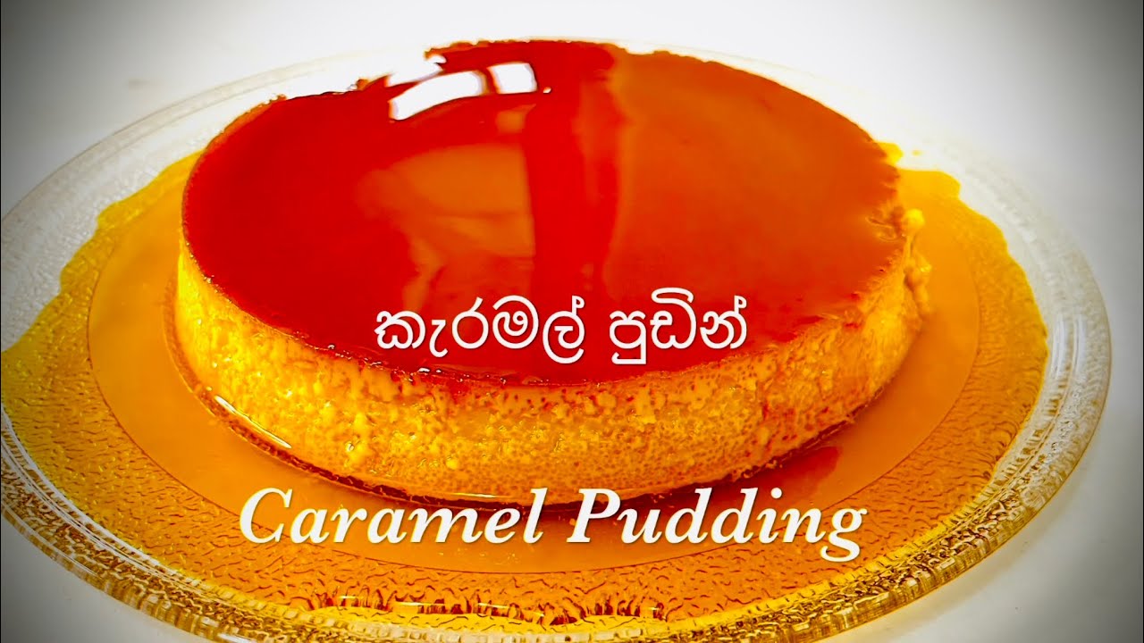 Delicious Caramel Pudding # රසම රස කැරමල් පුඩින් 🍮🍮 - YouTube