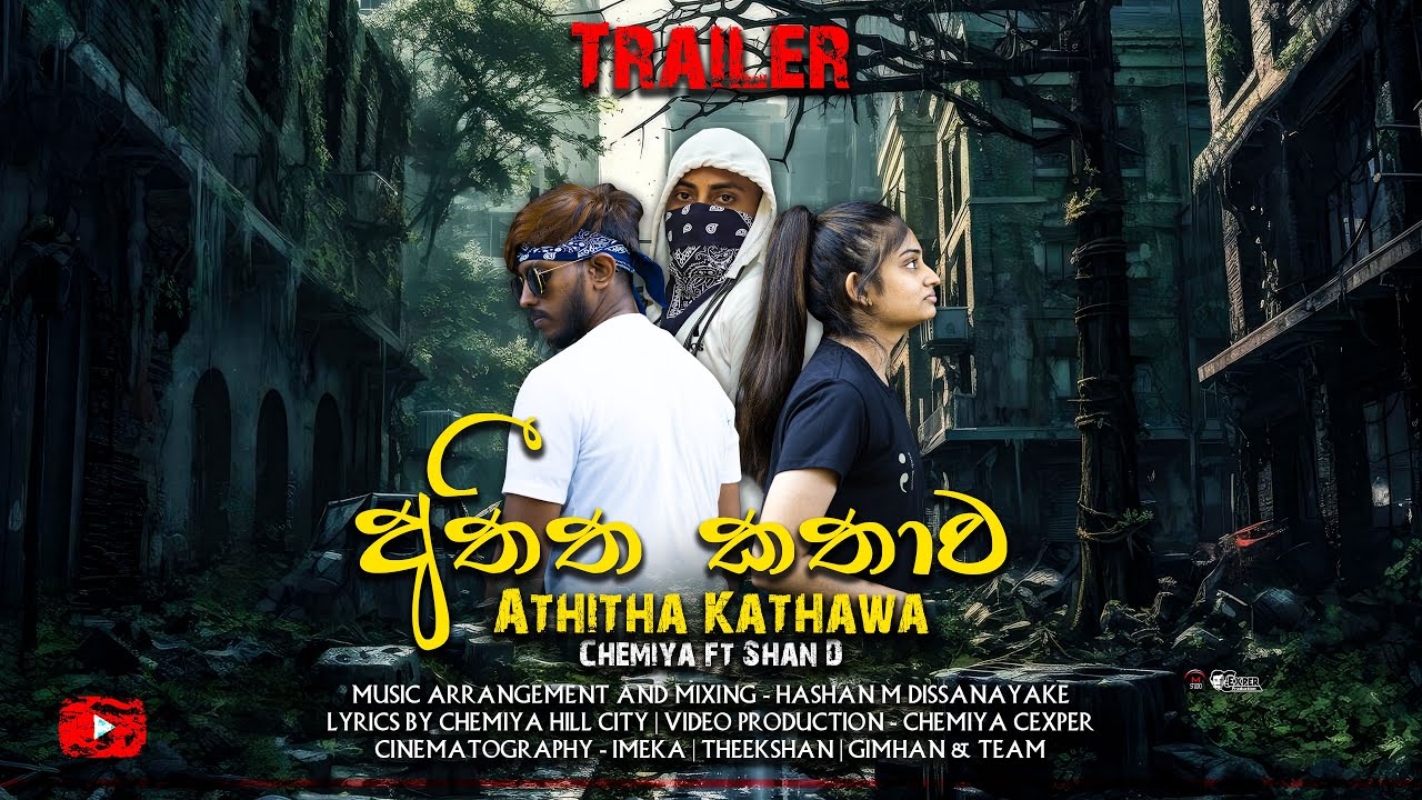 Athitha Kathawa Chemiya ft Shan D | New Rap Song Trailer - YouTube