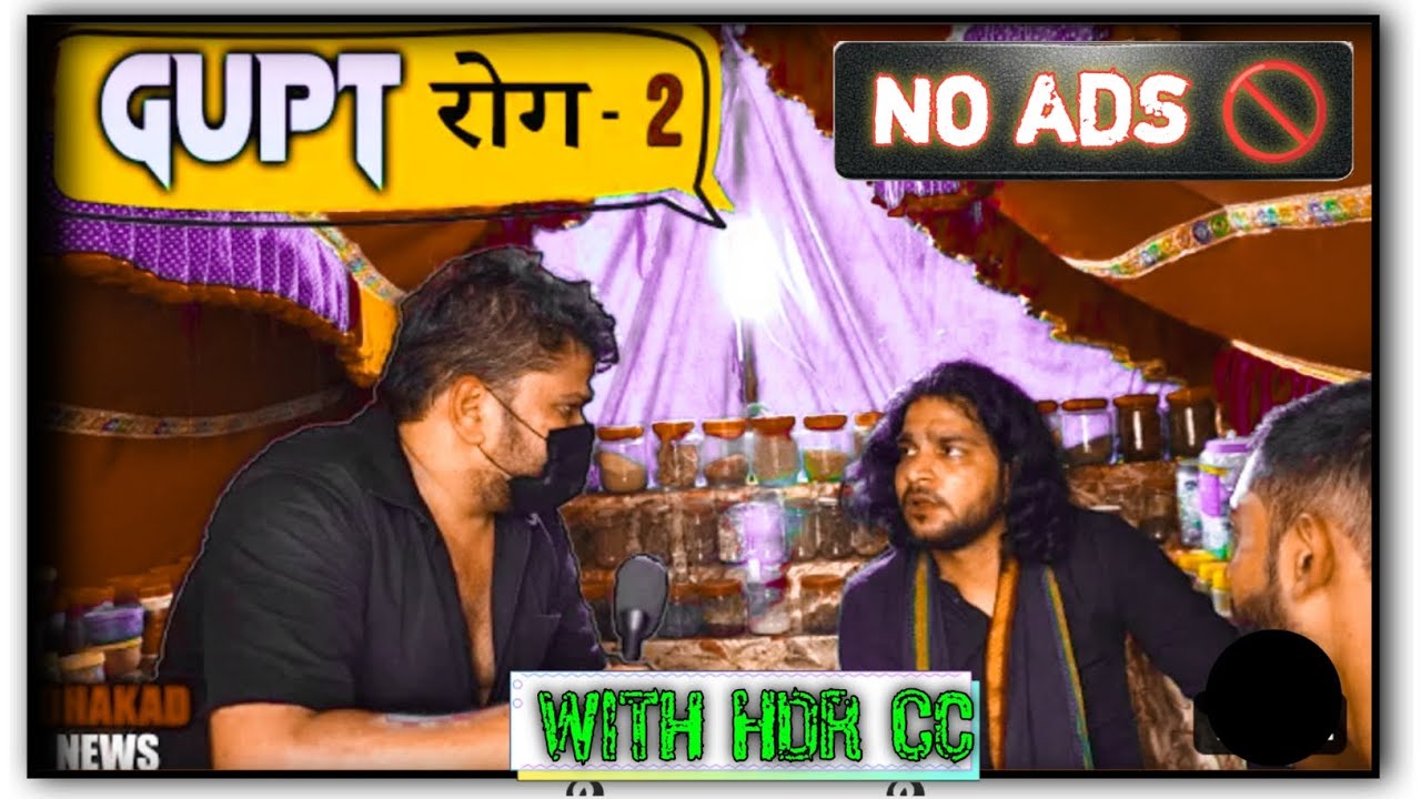 GUPT ROG 2। HARSH RAJPUT। EDUCATION GF । COMEDY VIDEO। 2023। - YouTube