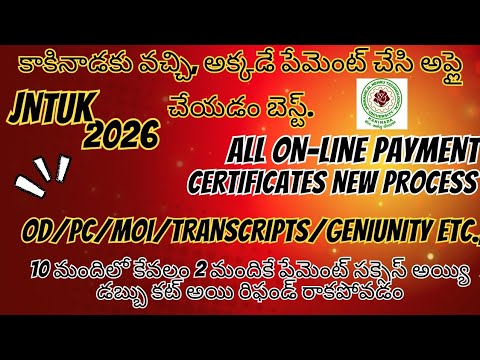 JNTUK Online Certificate Process 2026 | OD, PC, CMM, Migration, MOI ...