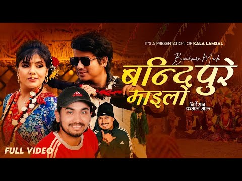 Bandipure Mailo - New Nepali Song 2025 | Official Music Video | T-MUSIC ...
