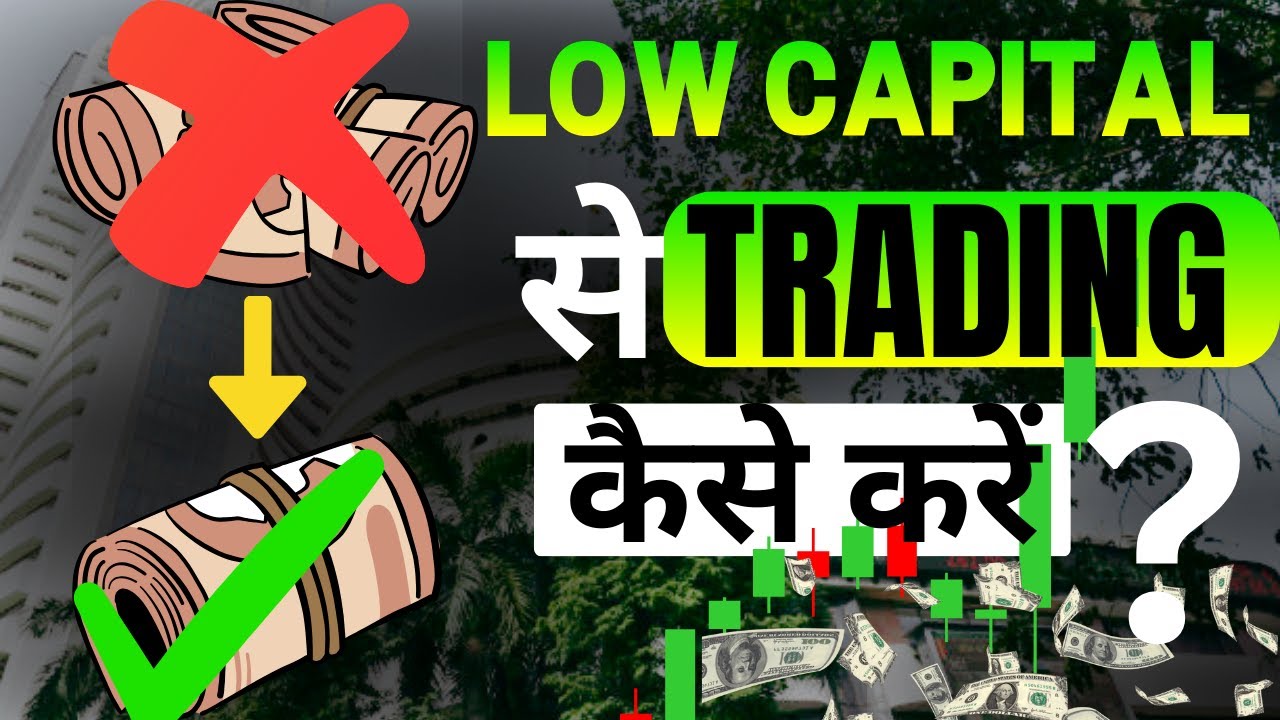 HOW TO TRADE WITH LESS MONEY ? TRADING RISK MANAGMENT ON LESS CAPITAL ...