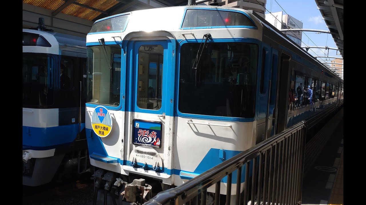 【瀬戸大橋線開業35周年・キハ185系リバイバルうずしお号】キハ185系団体リバイバルうずしお号岡山行発車（高松駅4番のりば）※警笛注意 ...