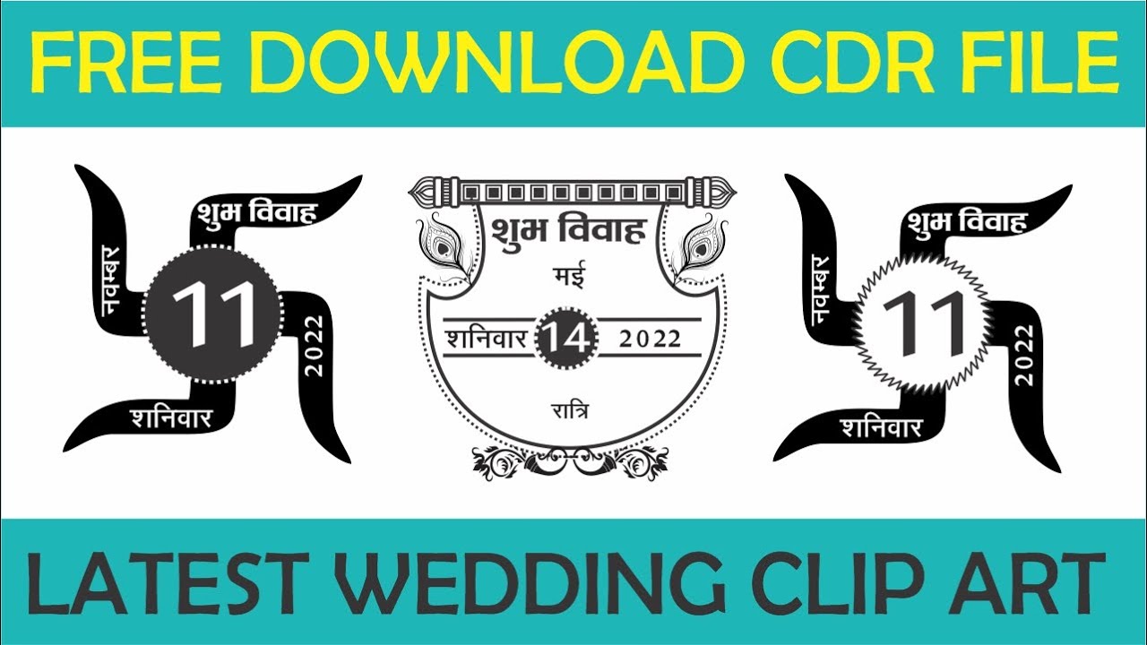 #06 Shadi / Wedding Card Clip art latest Video Free Download Corel Draw ...