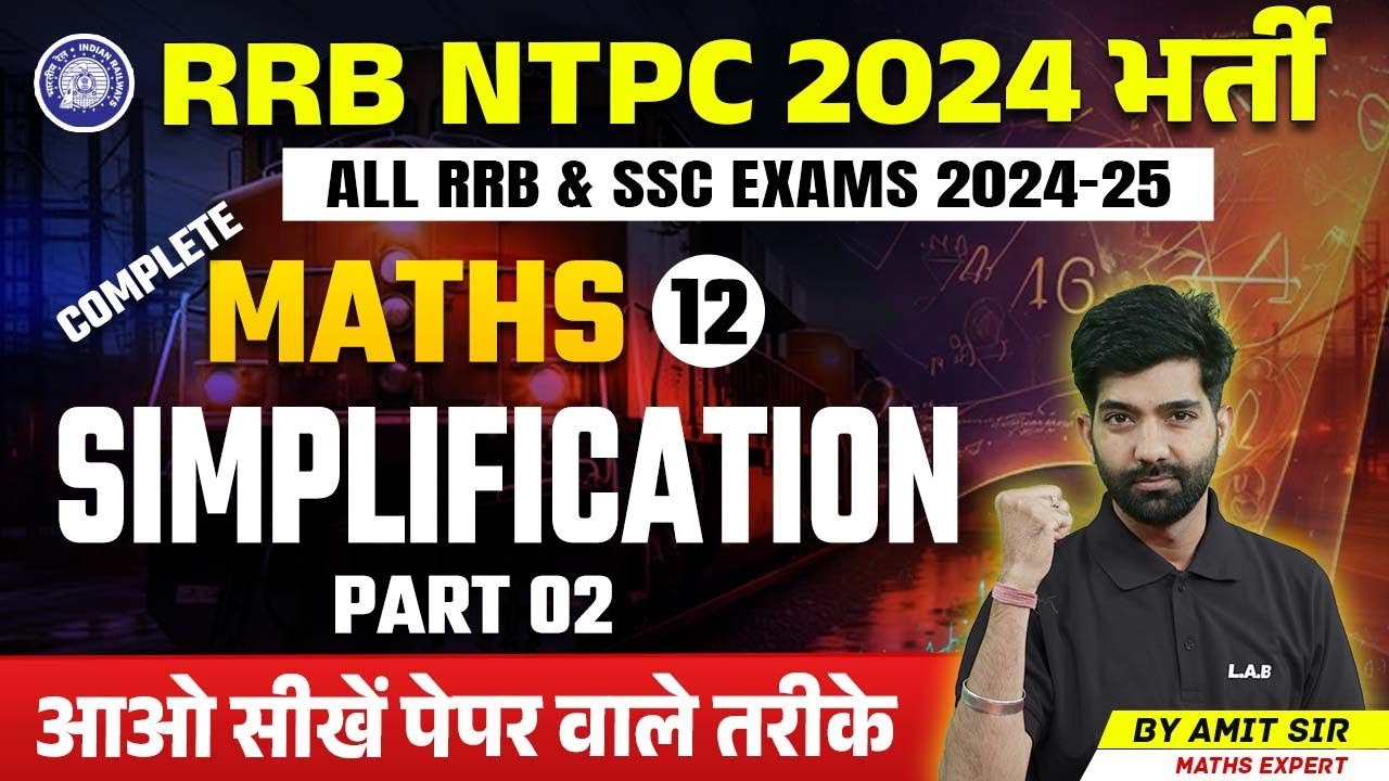 RRB NTPC 2024 | RRB NTPC Maths Class | Simplification For RRB NTPC ...