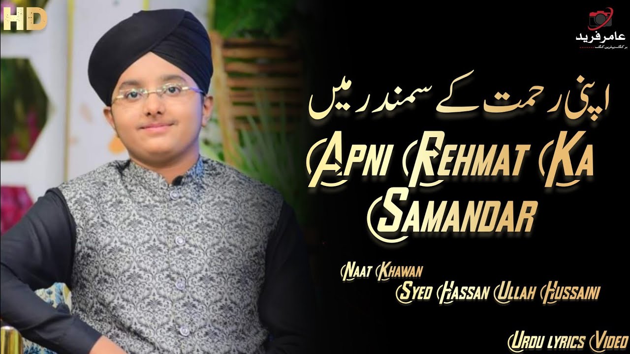 Apni Rehmat K Samandar - Syed Hassan Ullah Hussaini - Urdu lyrics Video ...