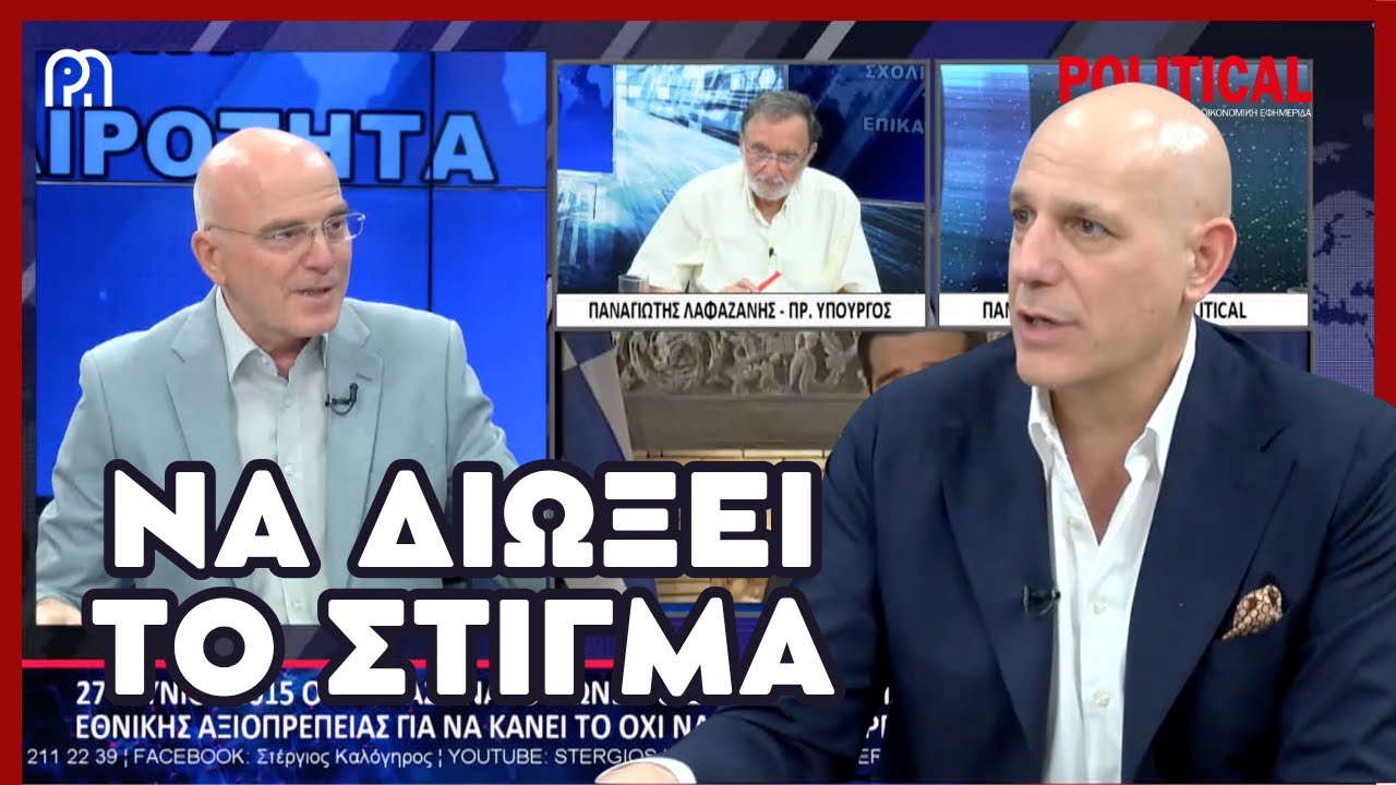 Η ΚΩΛΟΤΟΥΜΠΑ στιγματίζει την επαναφορά ΤΣΙΠΡΑ - YouTube