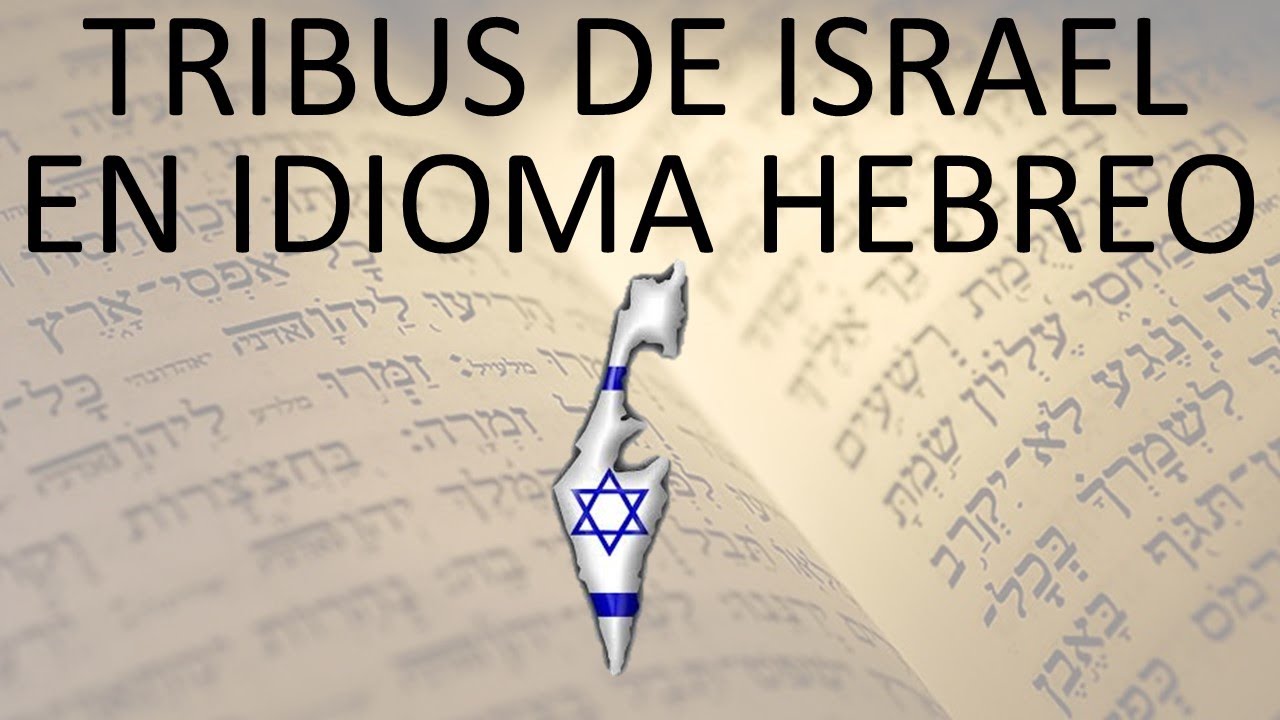 TRIBUS DE ISRAEL EN IDIOMA HEBREO - YouTube