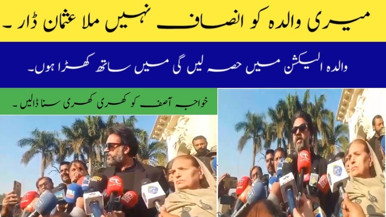 Usman Dar came forward in support of PTI. - YouTube