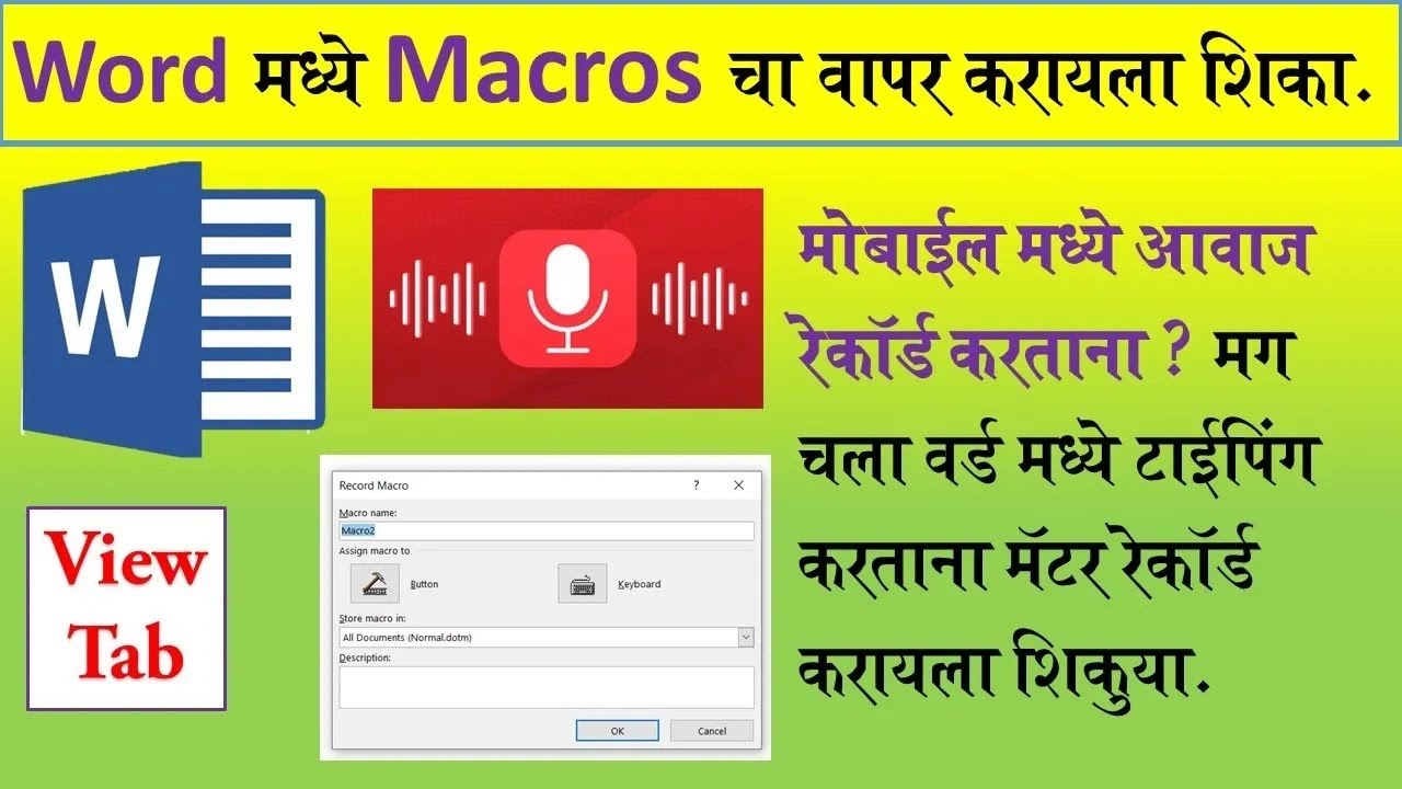 How to Use Macro in Word l Micros चा वापरायला शिका l - YouTube