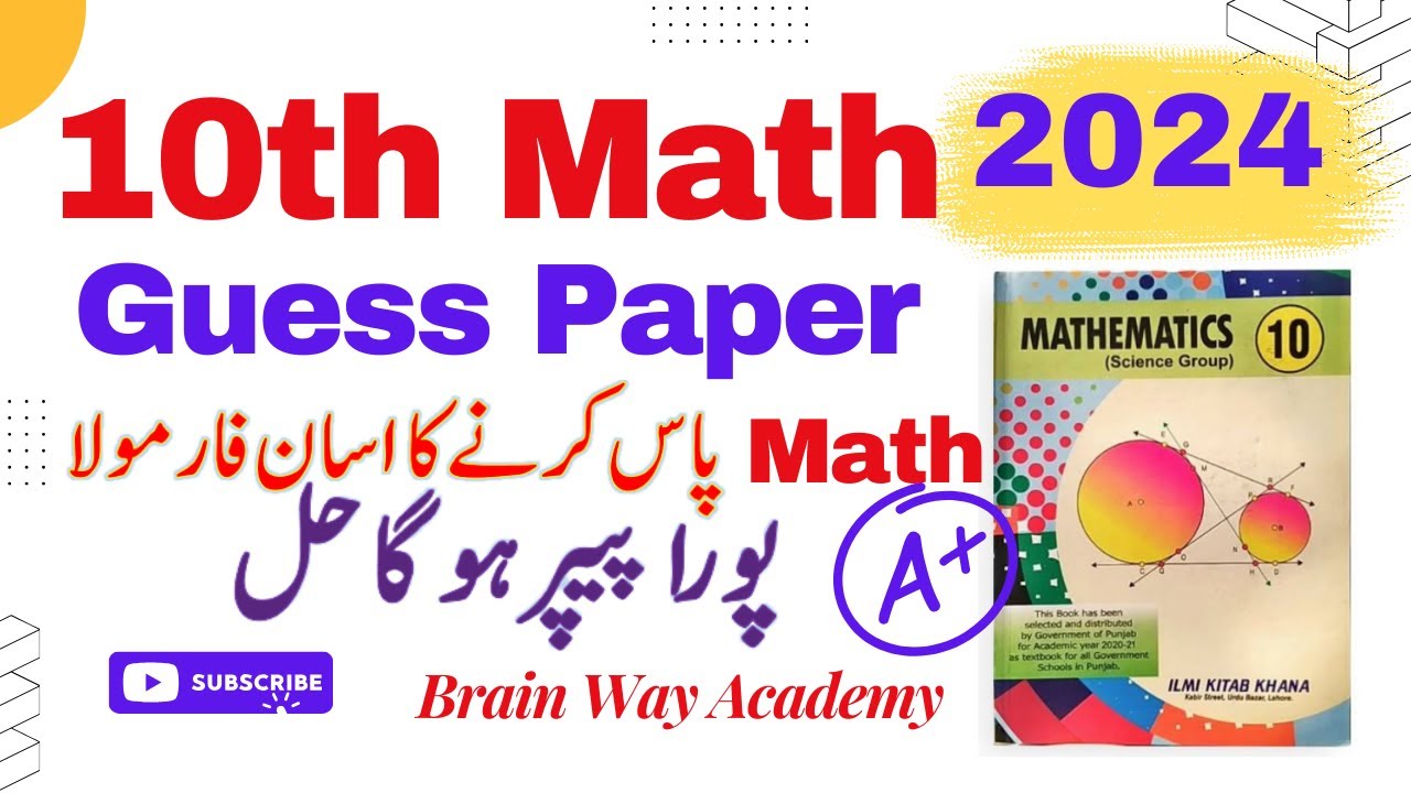 10th Class Math Guess Paper 2024 | Math 10th Class important Question ...