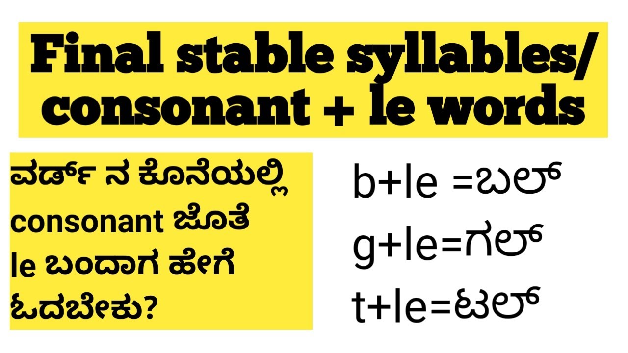 Final stable syllable||consonant +le words||ವರ್ಡ್ ನ ಕೊನೆಯಲ್ಲಿ consonant ...