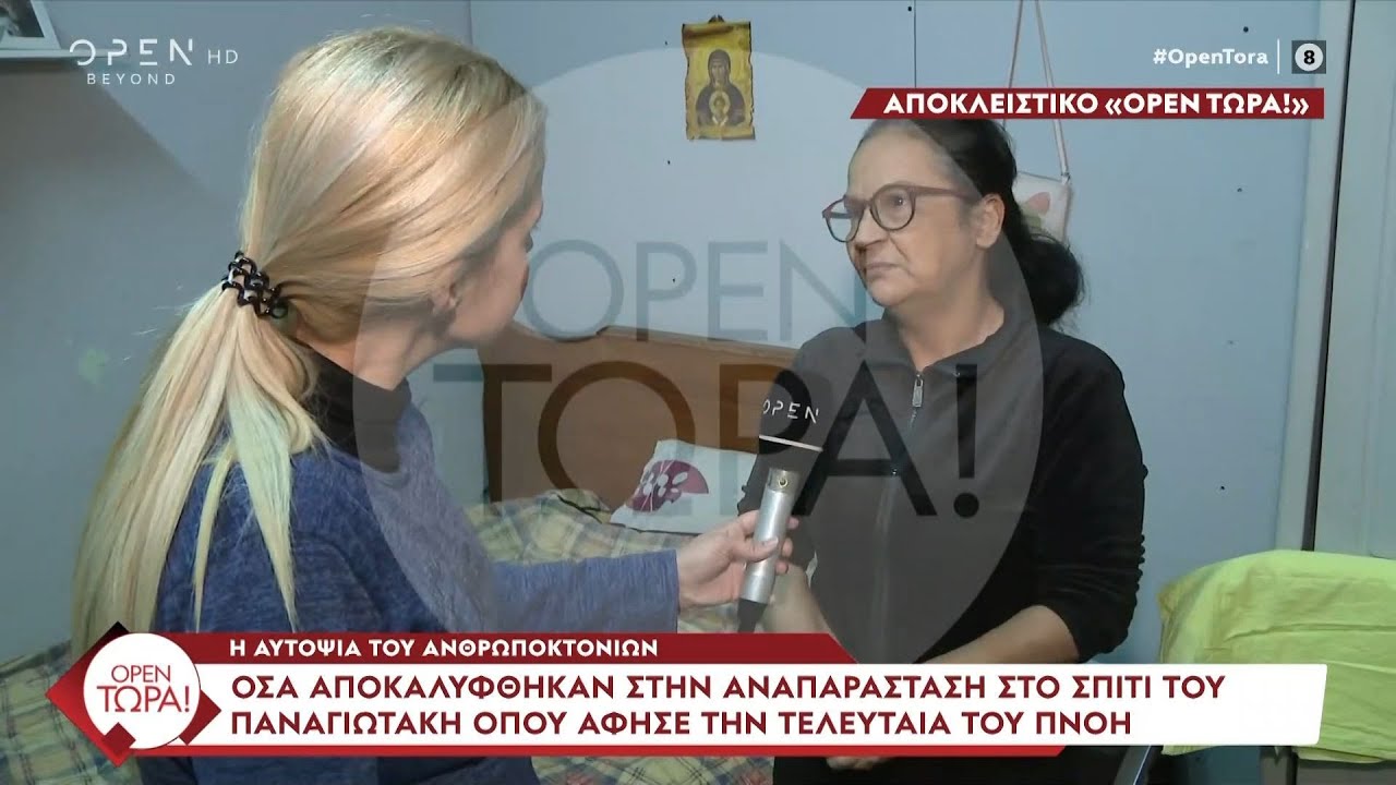 Γιαγιά Παναγιωτάκη: Ο Παναγιώτης δεν έχει φύγει είναι εδώ - Φοβάμαι μην ...