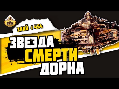 Фаланга | Знай #454 | Warhammer 40000