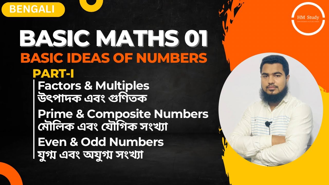 Basic Maths 01 | Basic Ideas of Numbers | Part I | Factors & Multiples ...