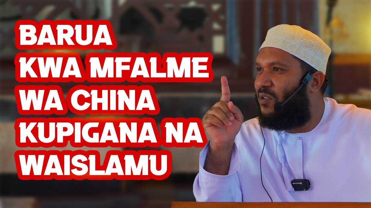BARUA KWA MFALME WA CHINA - SHK. SALIM AL-ABRY - YouTube
