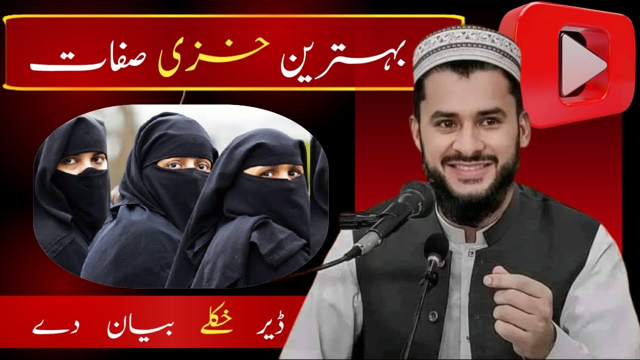 mufti Salman Azhar نیکی خزی صفات - YouTube