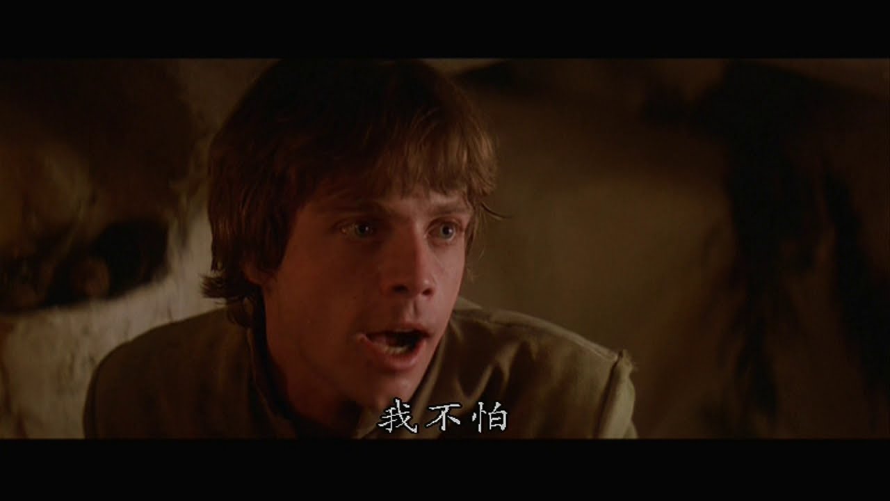 星際大戰 - 尤達 耐心 (Star Wars - Yoda patient) - YouTube
