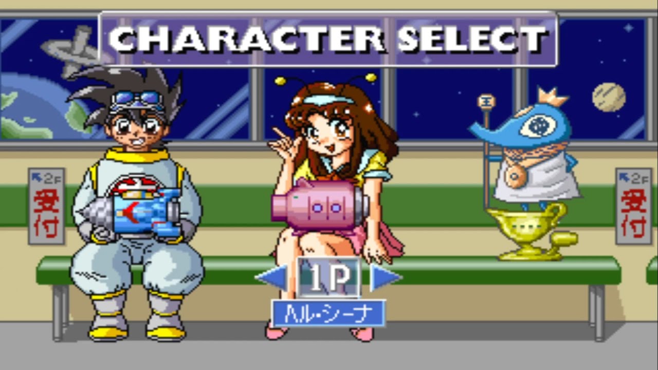 Uchuu Goushouden: Bakuretsu Akindo All Characters [PS1] - YouTube