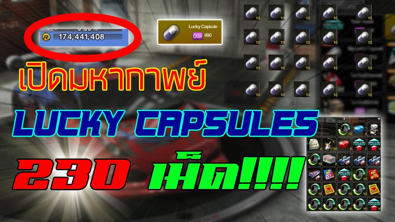 Raycity Rebirth - เปิดมหากาพย์ [Lucky Capsules] 230 เม็ด - YouTube