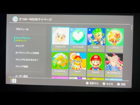 My Switch Friend List #3 - YouTube
