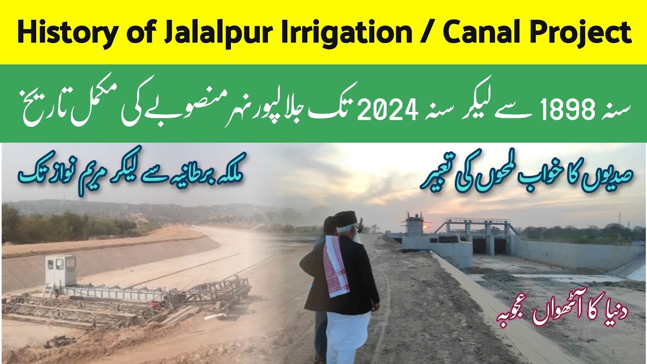Complete History of Jalalpur Irrigation / Canal Project - YouTube