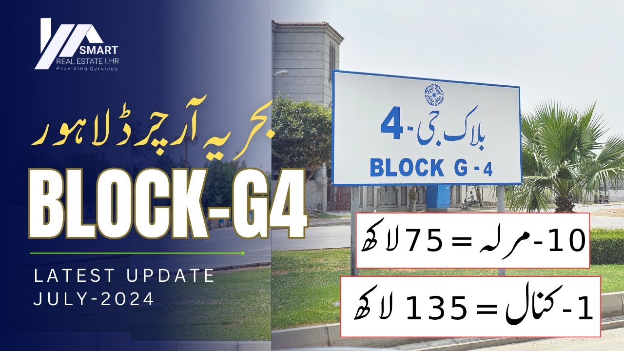 BAHRIA ORCHARD | PHASE-4 | BLOCK-G4 | LATEST UPDATE | VISIT BY SRE ...