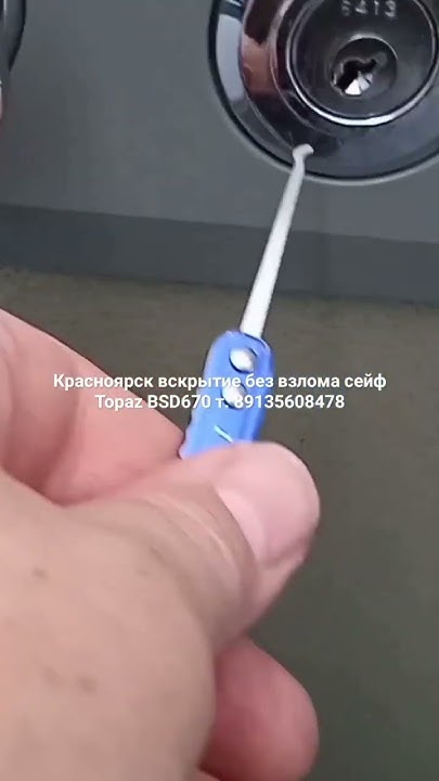 Красноярск вскрытие без взлома сейф Topaz Bsd670 T Me Zamok Sib