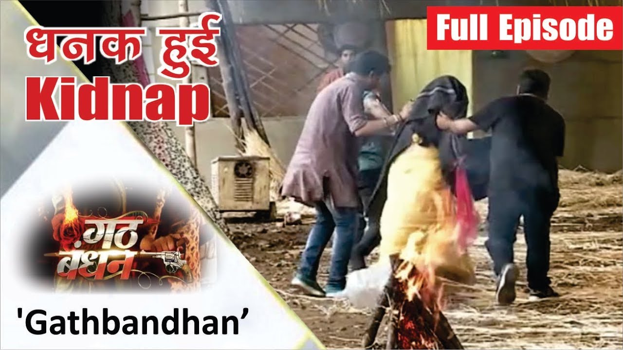 "Gathbandhan" Serial Full Episode 15th July 2019 | On Location Shoot ...