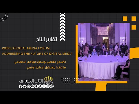 World Social Media Forum: addressing the Future of Digital Media - YouTube