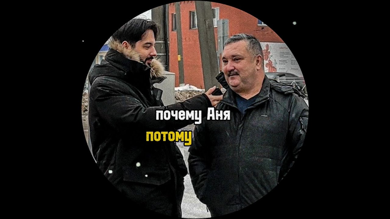 аня меня оставила - YouTube