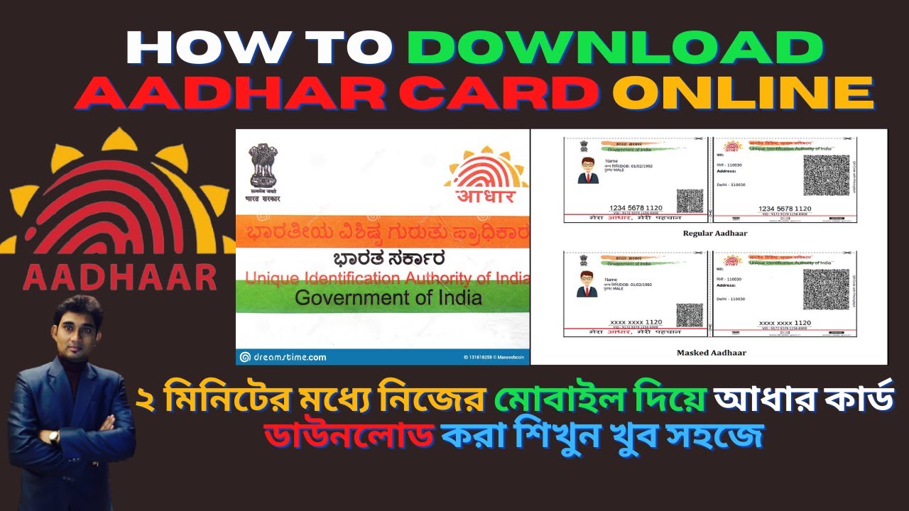 How To Download Aadhar Card Online Online Aadhar Card Print Out how-to-download-aadhar-card-online-online-aadhar-card-print-out