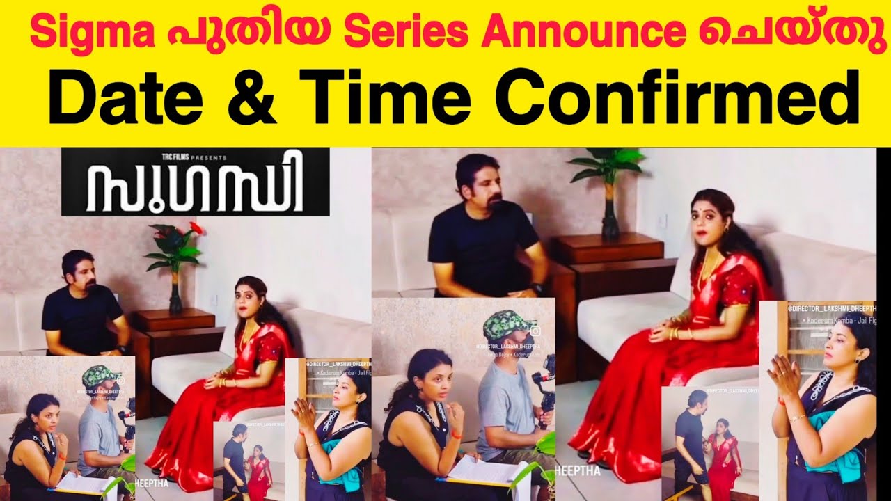 Sugandi Sigma Series Release Date & Time Confirmed | Lakshmi Deeptha ...