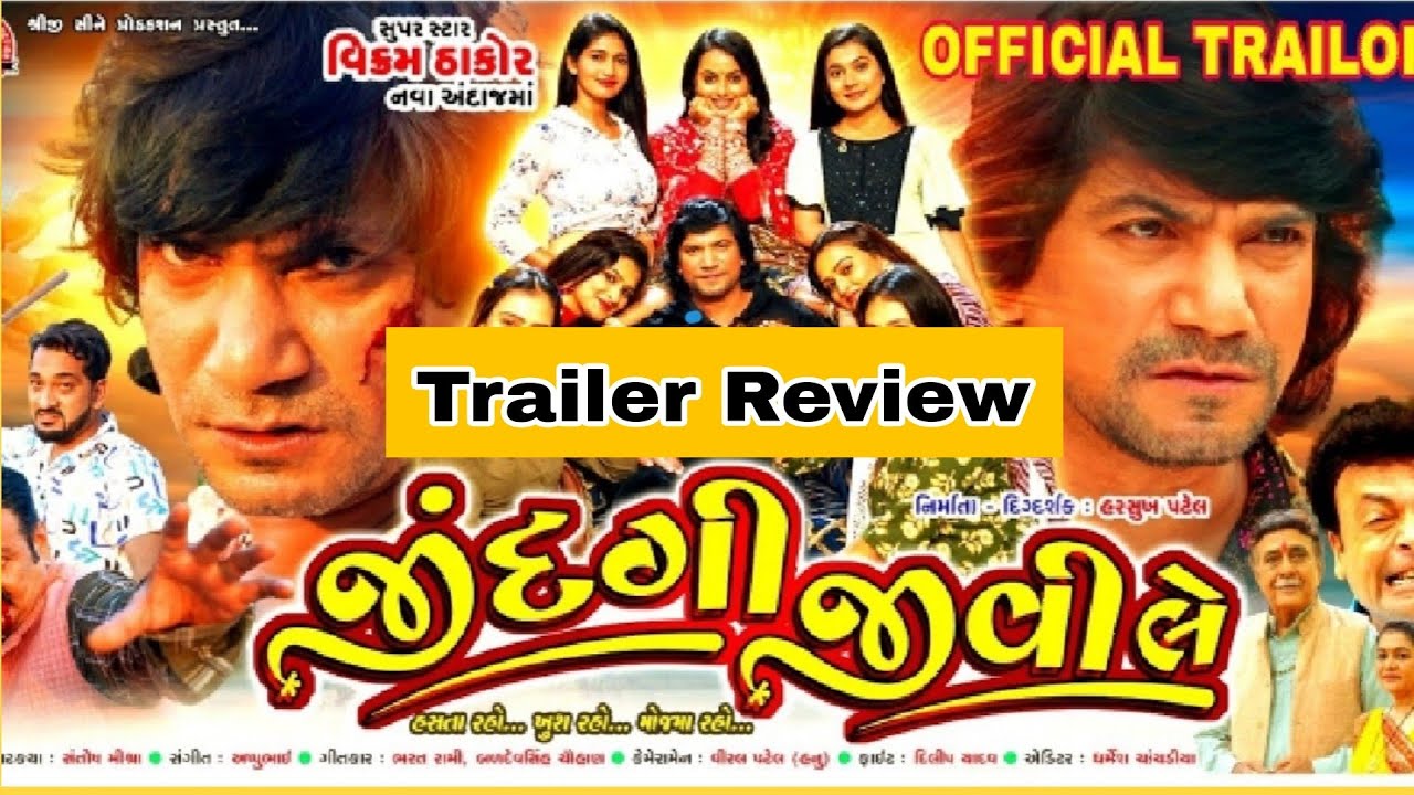 જીંદગી જીવી લે || Jindagi Jivi Le Trailer Review || Vikram Thakor New ...