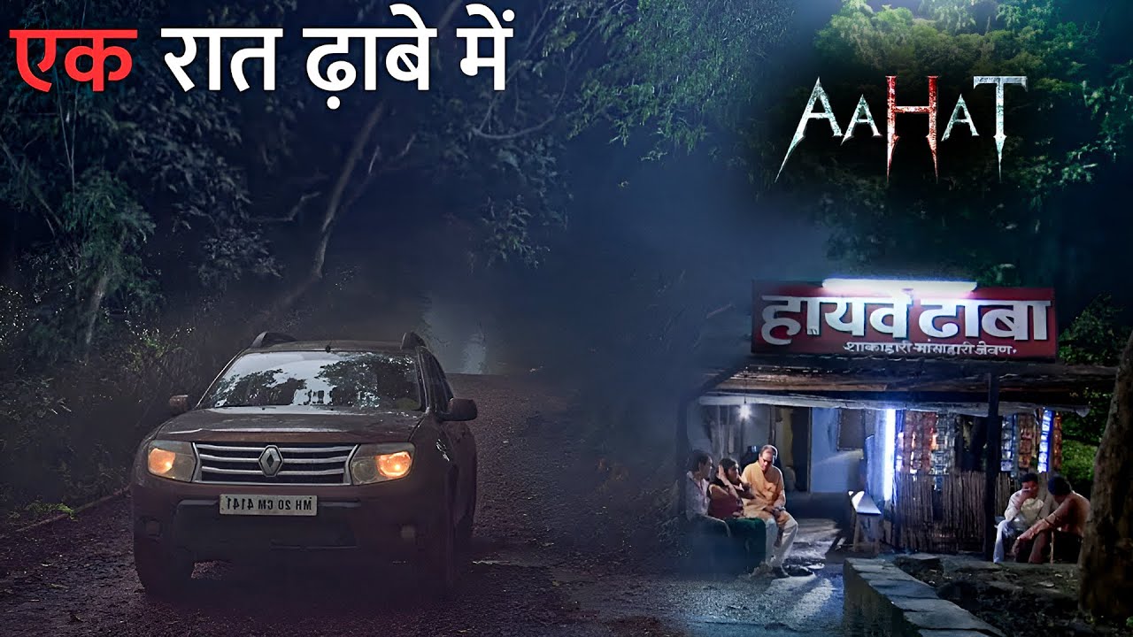 Aahat New Episode | Horror Show 2025 | Aahat New Episode 2025 | डर का ...