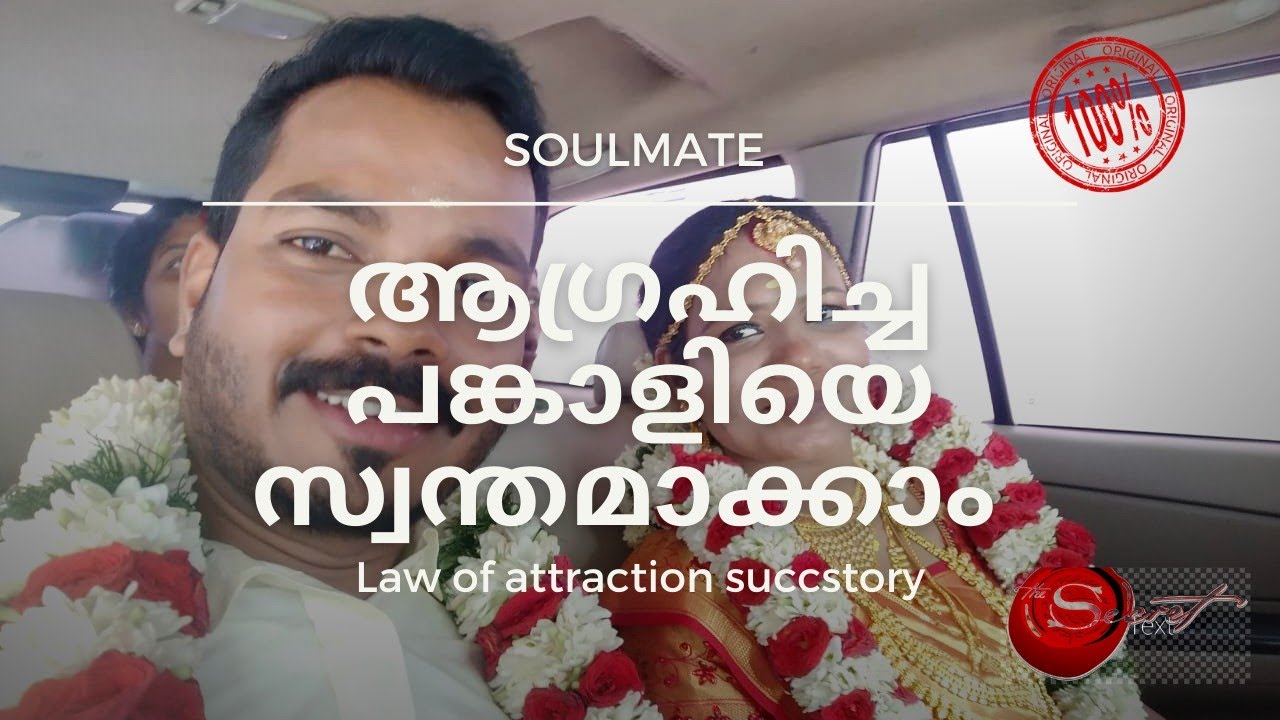 How to Attract Your SOULMATE | Law of Attraction in Malayalam l Love ...