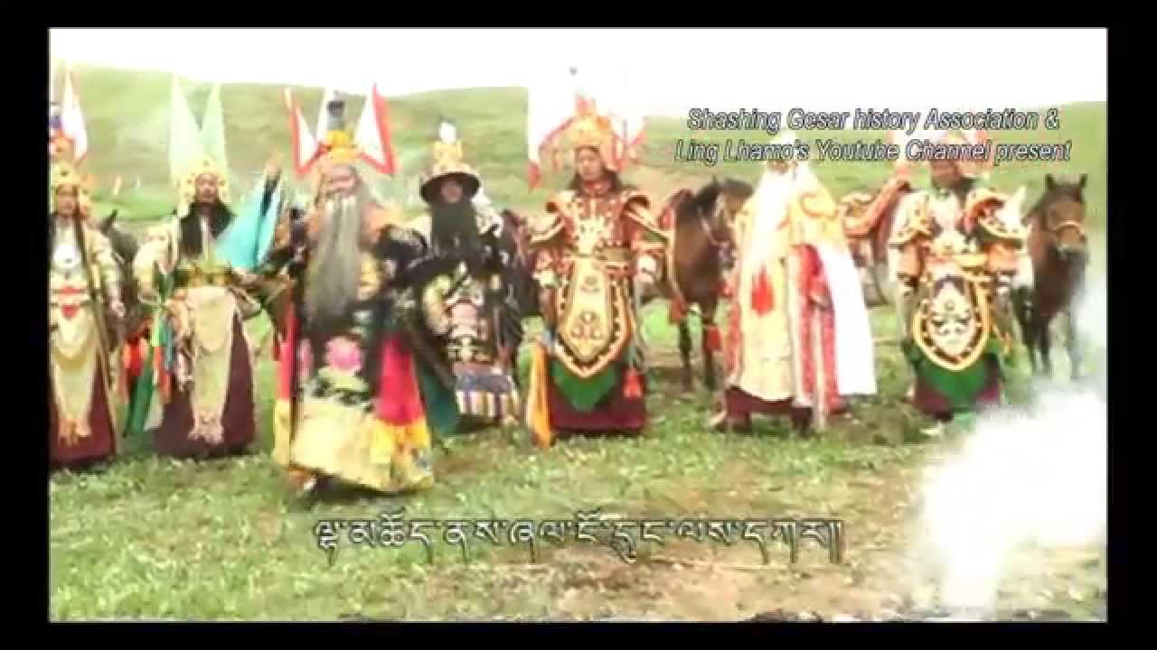 Ling Gesar in the episode of "The universal offering of incense" - part ...