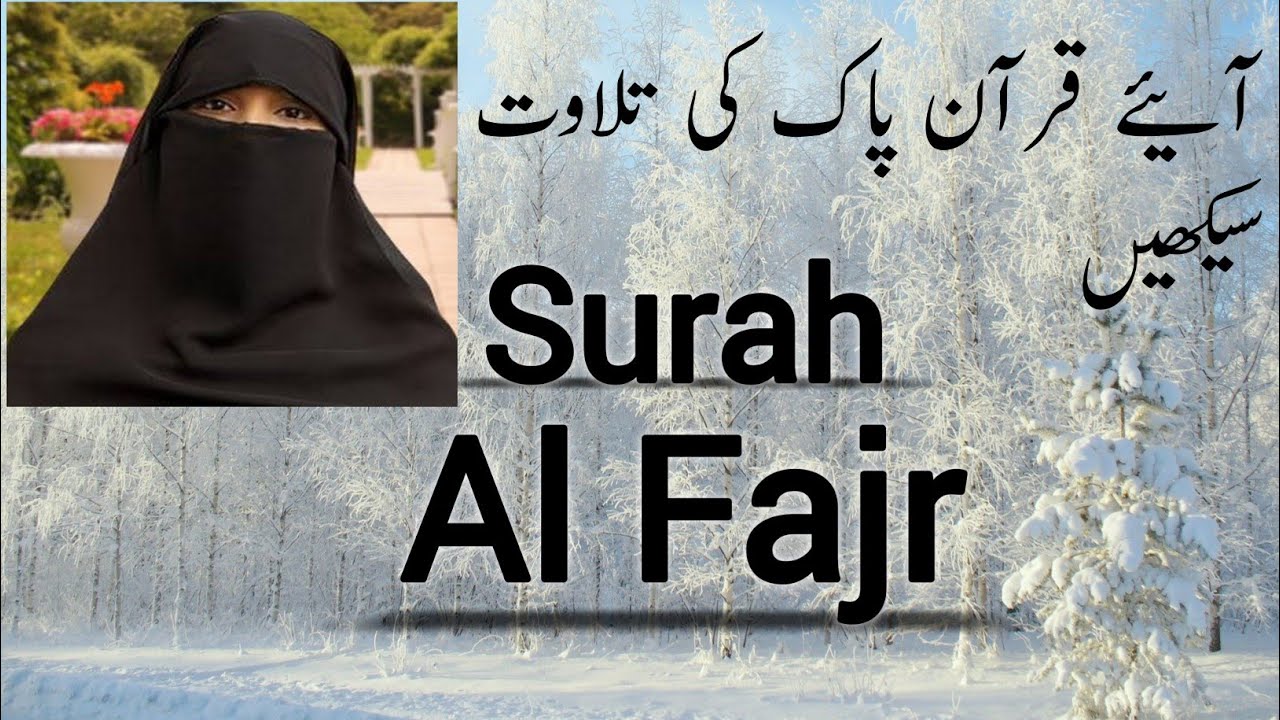 Surat Al-Fajr | Quran Beautiful Recitation | Surat Al-Fajr Full With ...