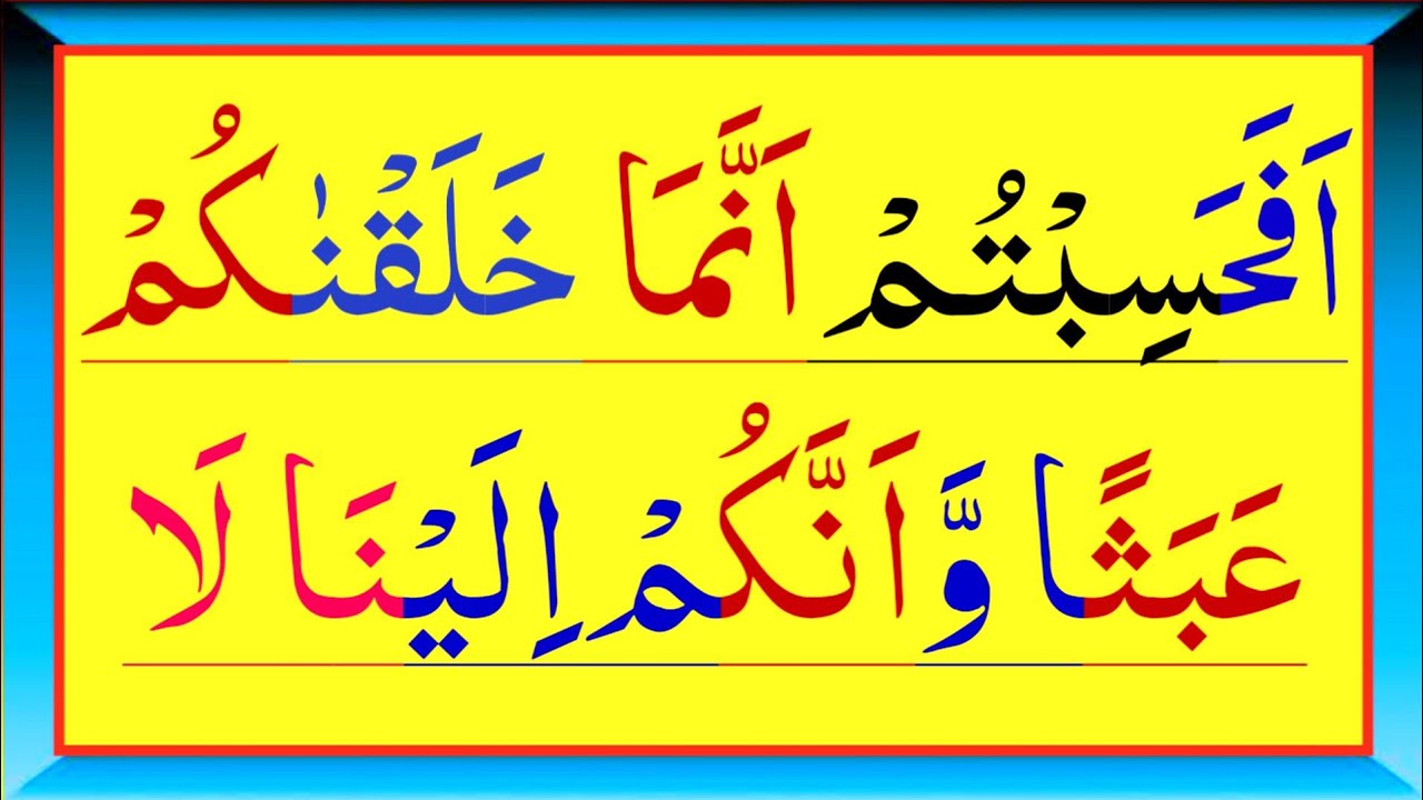 last 4 verses of surah muminoon surah mominoon ki akhri 4 ayat
