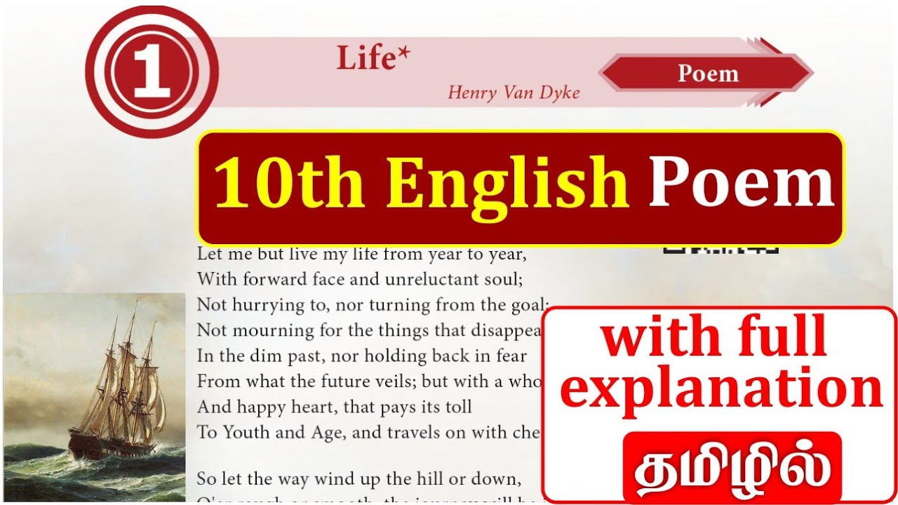 10th English Life poem l Class 10 Life poem l Life poem l10th Poem l ...