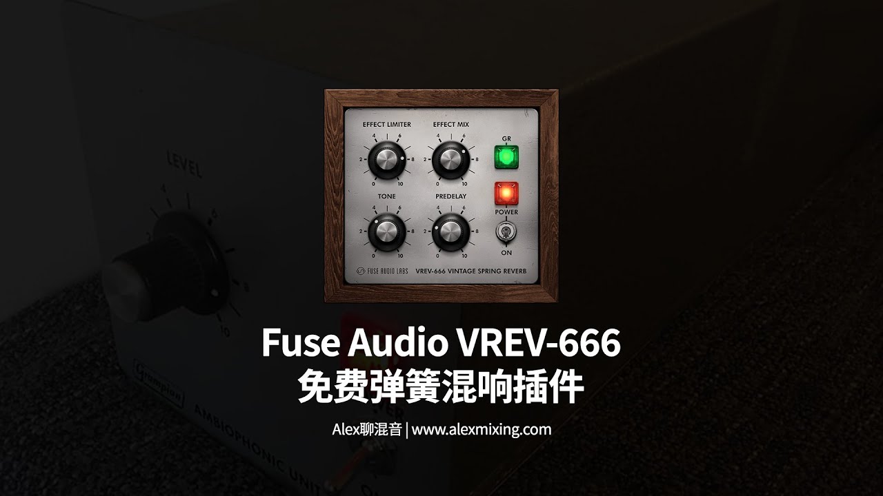 【免费插件】Fuse Audio Lans VREV-666 免费弹簧混响插件 - YouTube