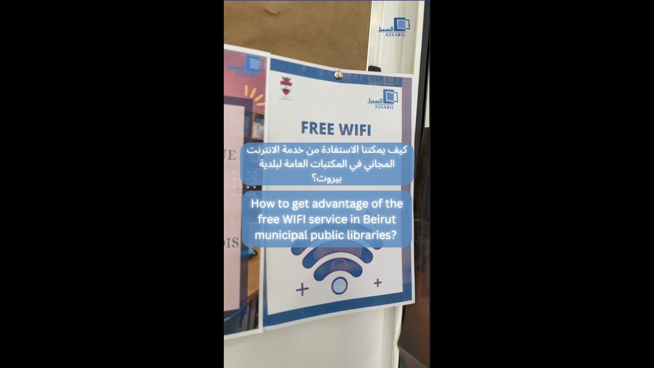 How to get advantage of the Free WIFI service? - YouTube